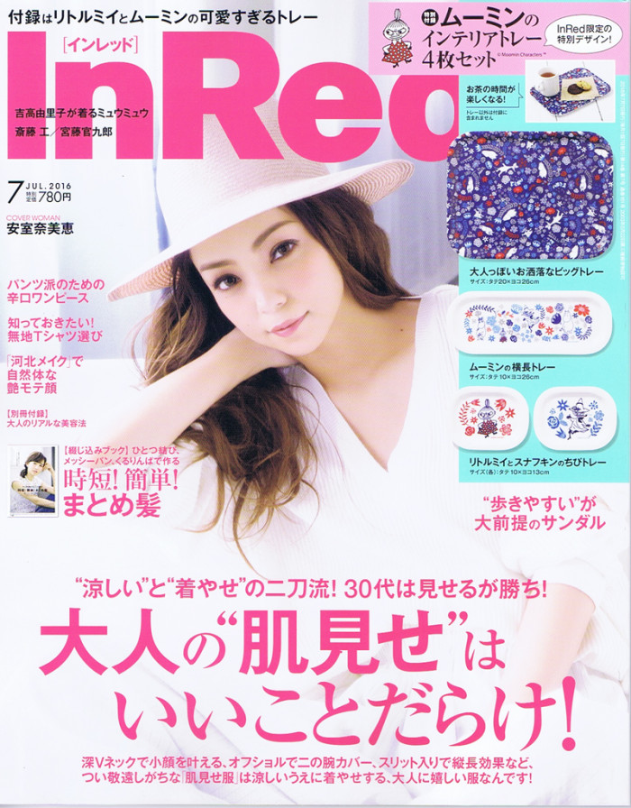 InRed7月号に掲載されました♪ – belle hair room